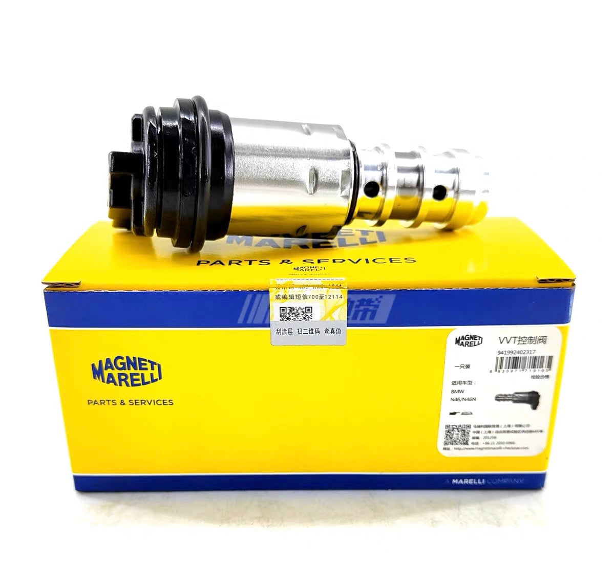 Marelli BMW VANOS Solenoid Valve 11367560462 fit 545i, 745i, 745Li ...